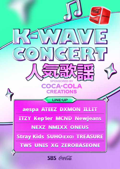 『K-WAVE CONCERT ⼈気歌謡』がPrime Video「チャンネル K」にて⽇本最速・独占配信決定！ – IMX,Inc.
